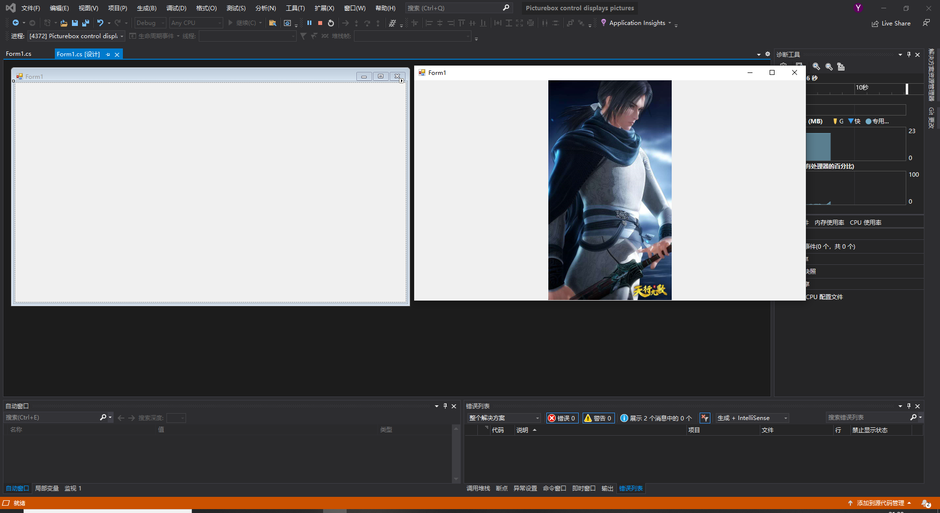 Winform入门学习之PictureBox控件显示图片_picturebox显示图片-CSDN博客