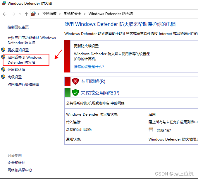 C Socket通信从入门到精通（10）——如何检测两台电脑之间的网络是否通畅（史上最全）c判断另一台计算机能否连接 Csdn博客 