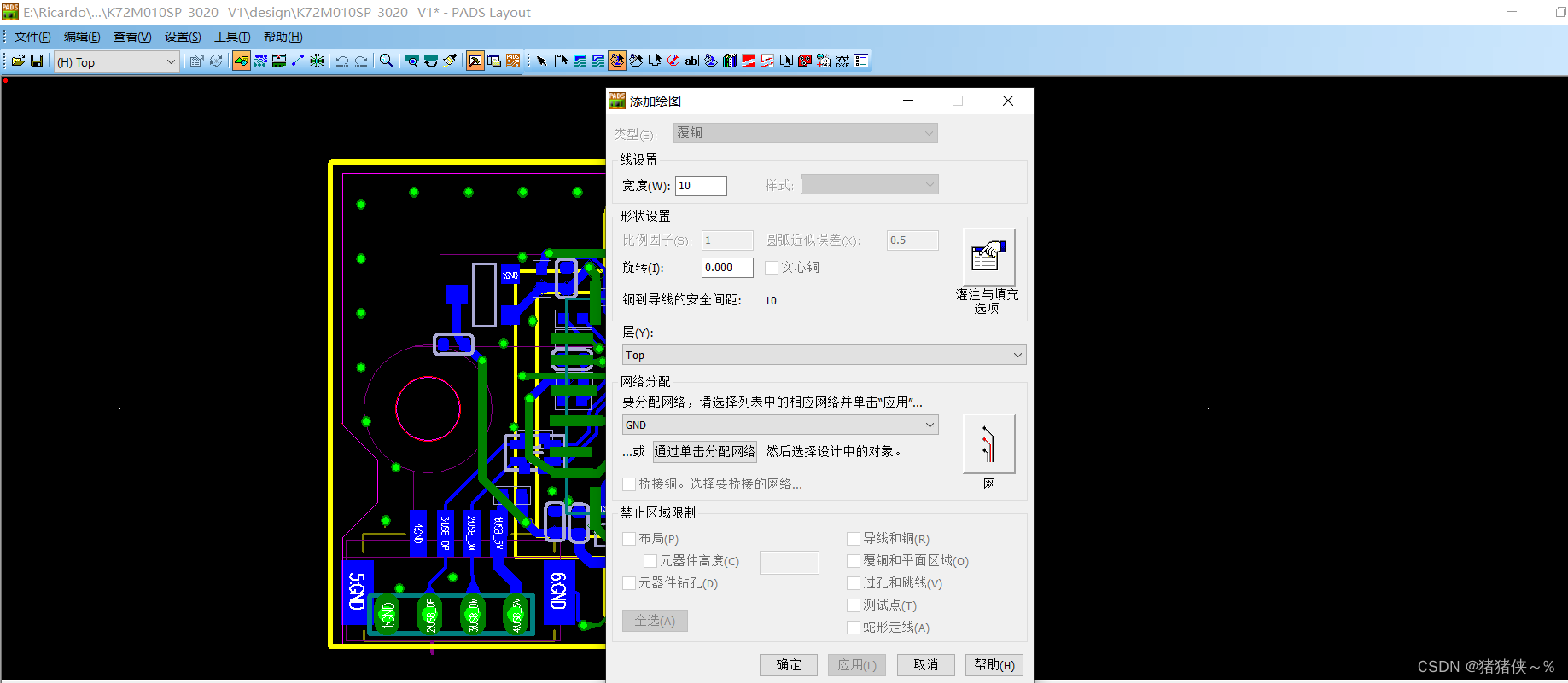 pads9.5 连线完成后覆铜铺地操作_pads覆铜-CSDN博客