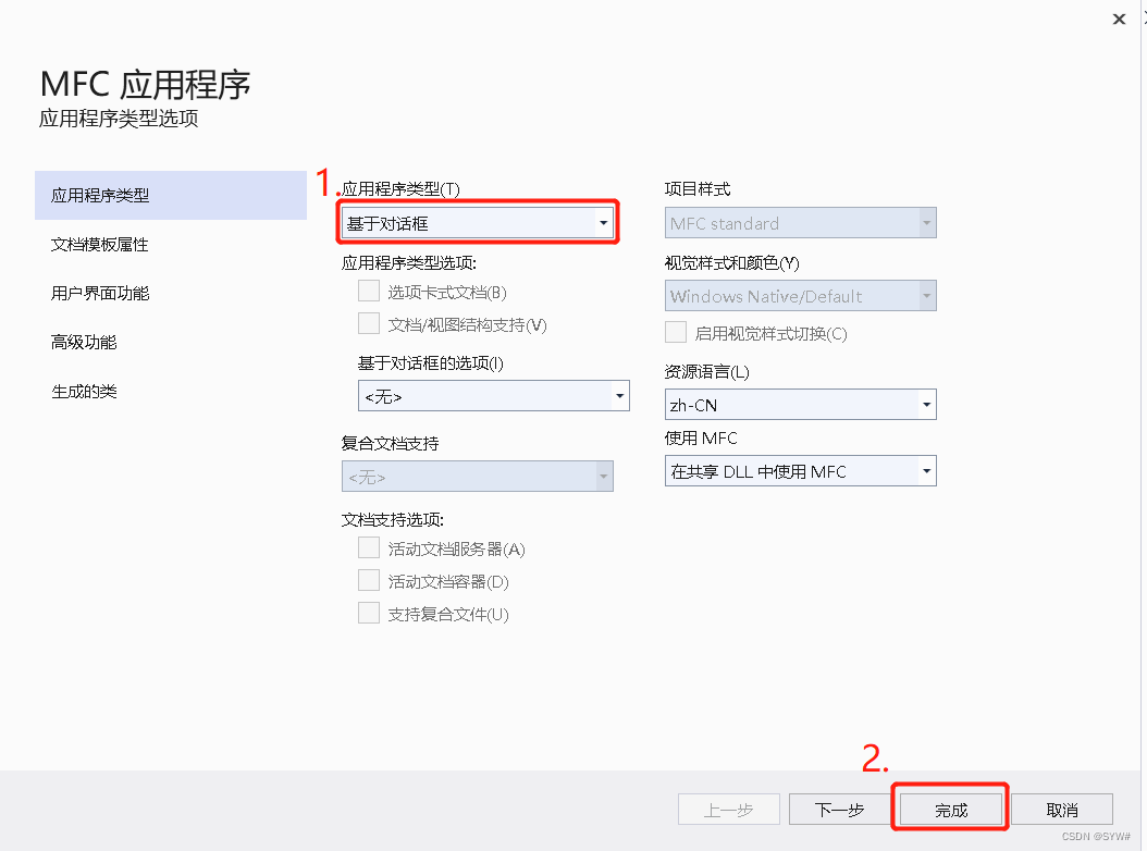 MFC学习记录004——VS2019拖动没有标题栏的窗体(初学者详细步骤)_mfc 对话框 不显示标题栏图标-CSDN博客