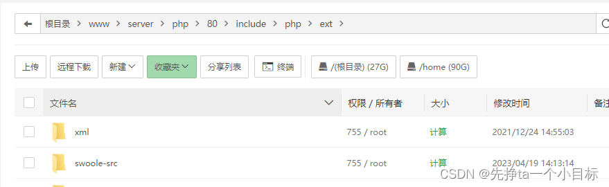 swoole 出现URL error 1014: SSL verify failed (see https://curl.haxx.se/libcurl/c/libcurl-errors ...