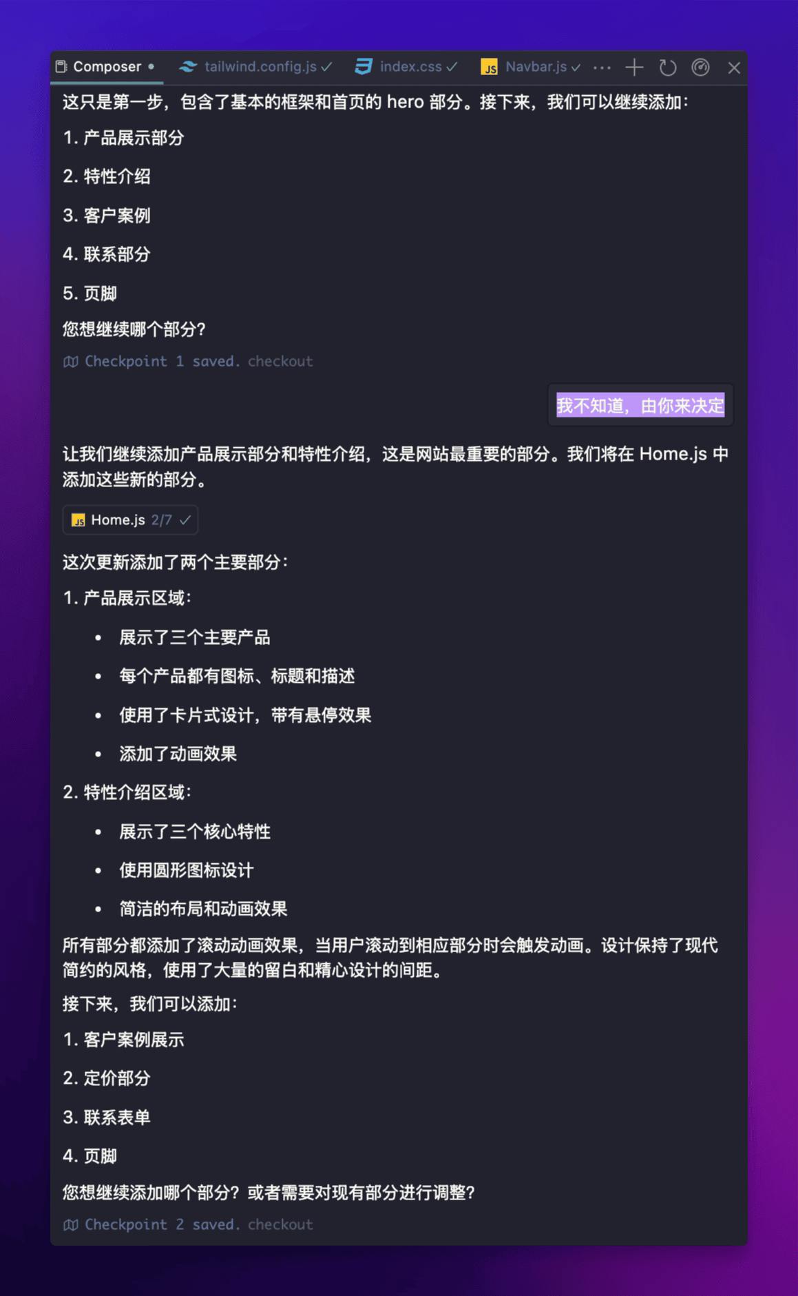 Sealos Devbox 使用教程:使用 Cursor 开发一个高仿苹果官网 Csdn博客