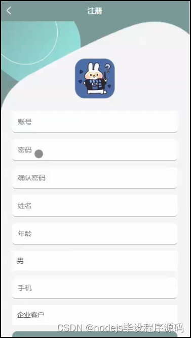 计算机毕业设计nodejsuniapp客户拜访系统小程序源码程序lw远程调试拜访小程序 Csdn博客