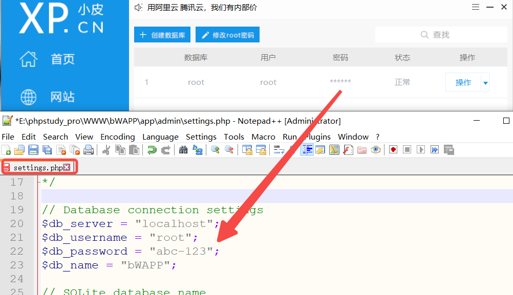 bWAPP靶场——下载与安装(Windows最全)-CSDN博客