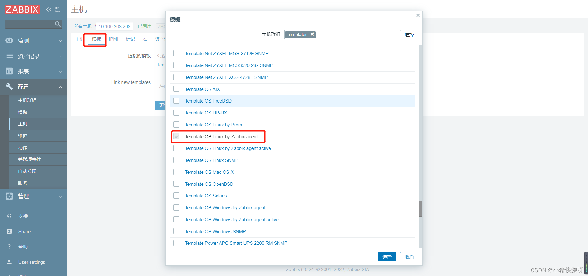 安装和配置zabbix-5.0.20_configure: error: unable to find "go" executable i-CSDN博客