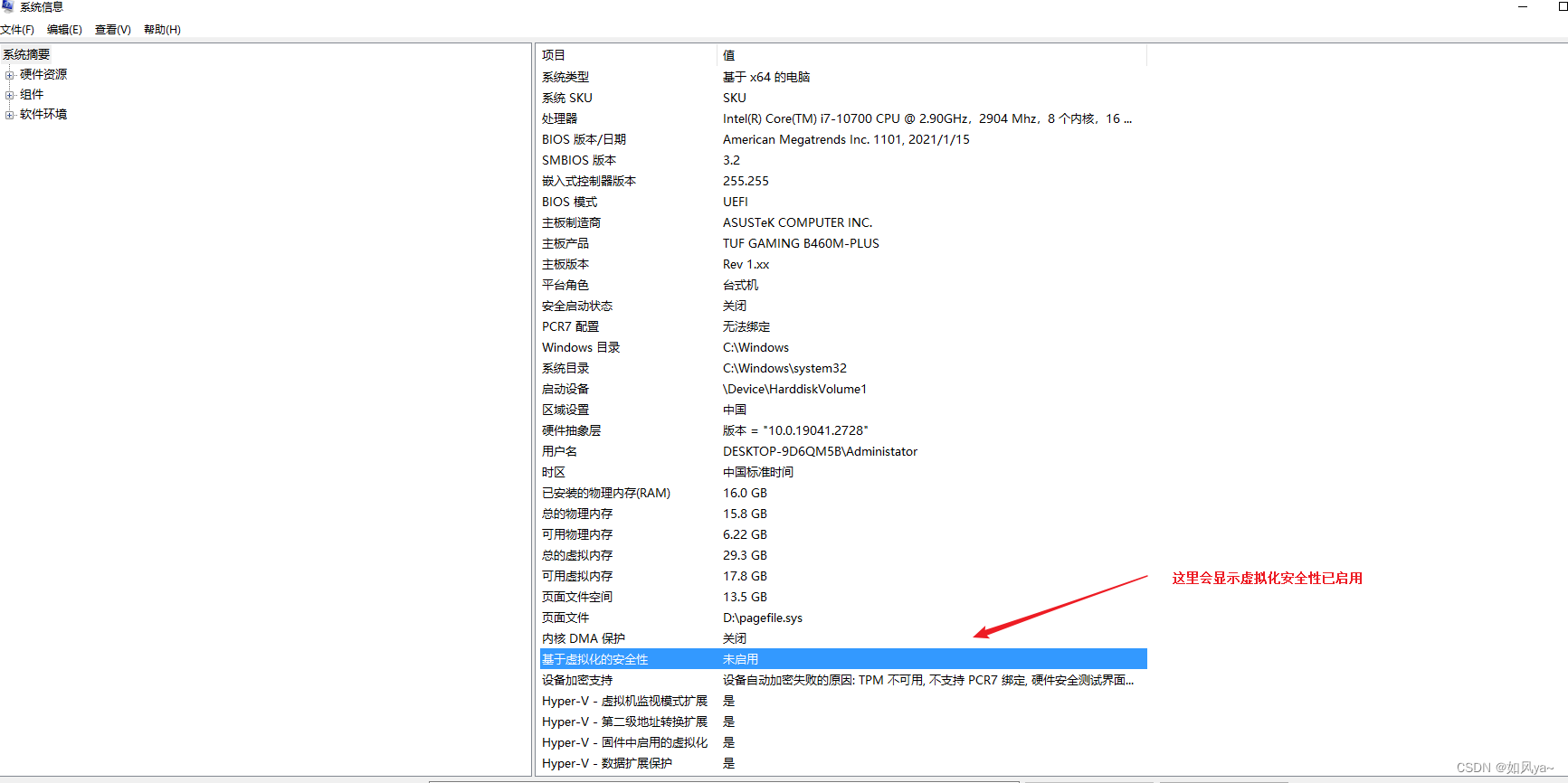 系统vt已经开了夜神模拟器还是提醒未开启怎么解决？_vt已开启模拟器检测不到-CSDN博客
