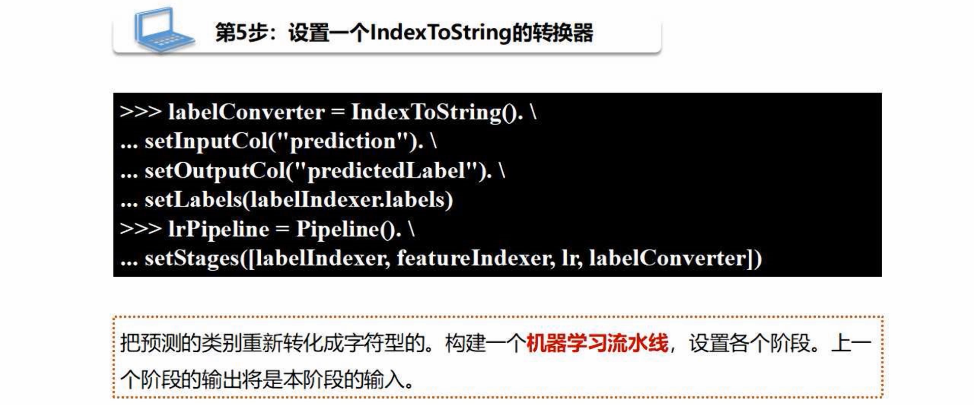 （林子雨厦门大学）spark编程基础python版 学习笔记截图厦大spark Csdn博客 5366