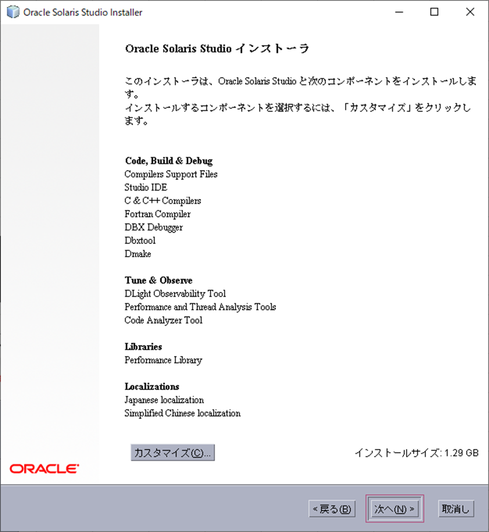 Solaris 10 Oracle Solaris Studio 12.3 install_oracle solaris studio 下载-CSDN博客