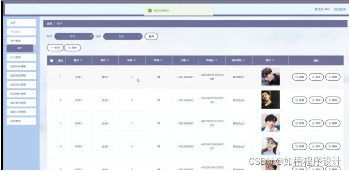 java/php/net/python基于Java的新冠疫苗预约系统【2024年毕设】_java_GP1081-华为云开发者联盟