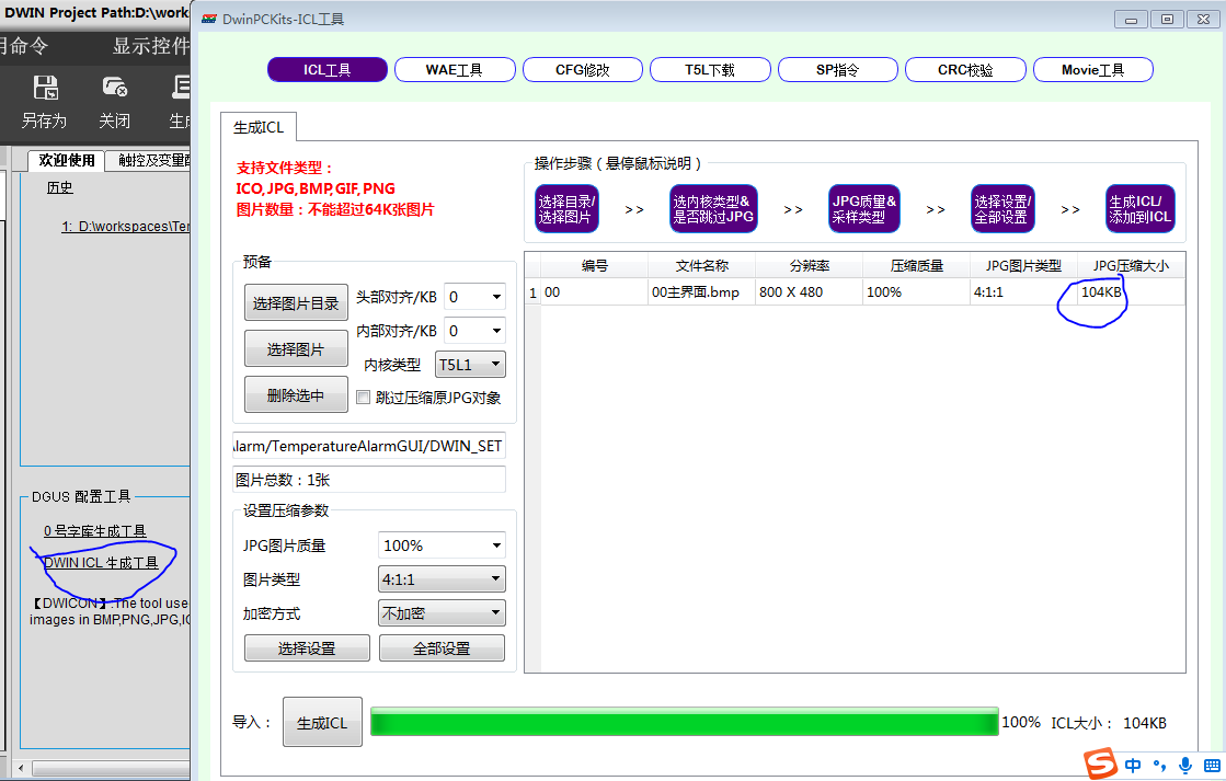 迪文屏幕T5L平台学习笔记二：第一个C51程序Demo_迪文屏怎么读取烧录程序-CSDN博客