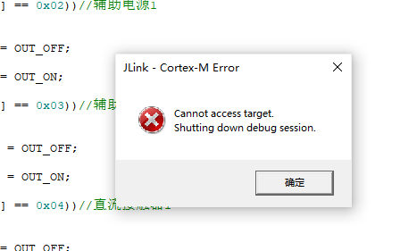 keil MDK cannot access target，shutting down debug session的解决办法_cannot access target shutting ...