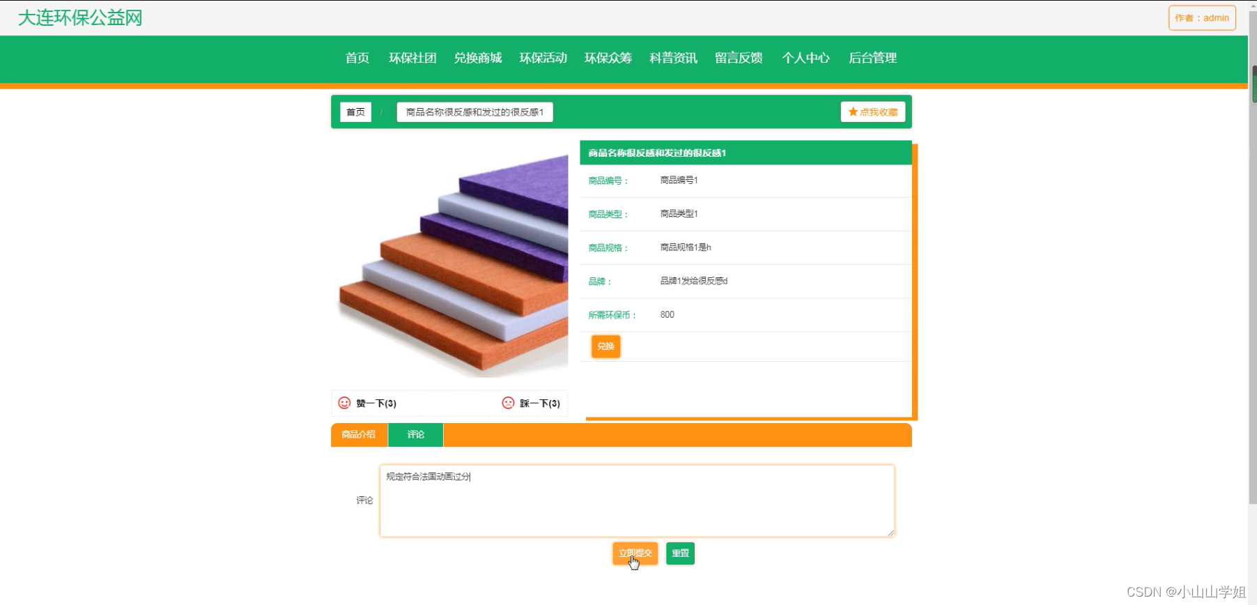 Java毕设项目大连环保公益网（javavuemybatismavenmysql）环保 Java项目名称 Csdn博客