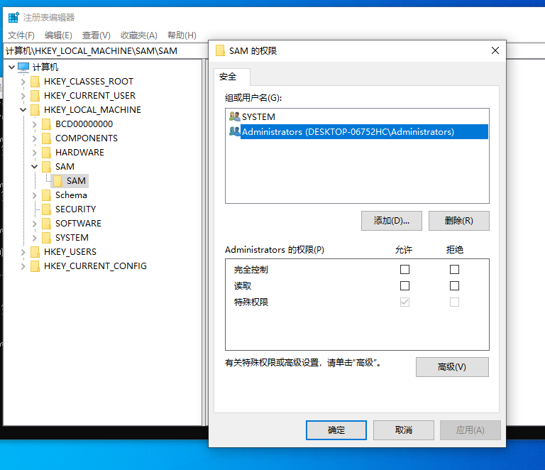 windows权限维持的方法_给adminitrators组以完全控制的权限-CSDN博客