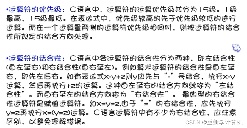 C语言笔记：第二章 数据类型、运算符与表达式实型常量和浮点型常量有什么区别 Csdn博客