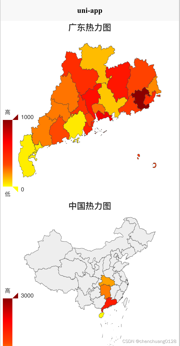 基于echarts实现前端中国地图、中国热力地图和广东省地图的展示_echarts中国地图热力图-CSDN博客