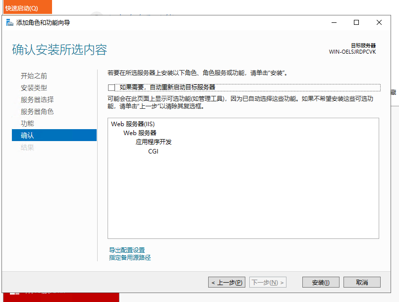django windows/Windows server IIS部署-保姆级教程_windows server 2019 部署django-CSDN博客