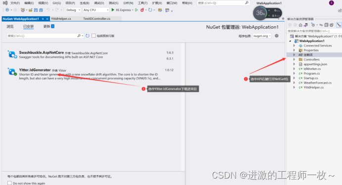 .NetCore两种生成雪花Id的方式~_yitidhelper-CSDN博客