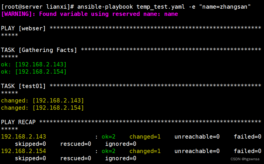 Linux- ansible的playbook剧本的使用_linux剧本中handlers-CSDN博客