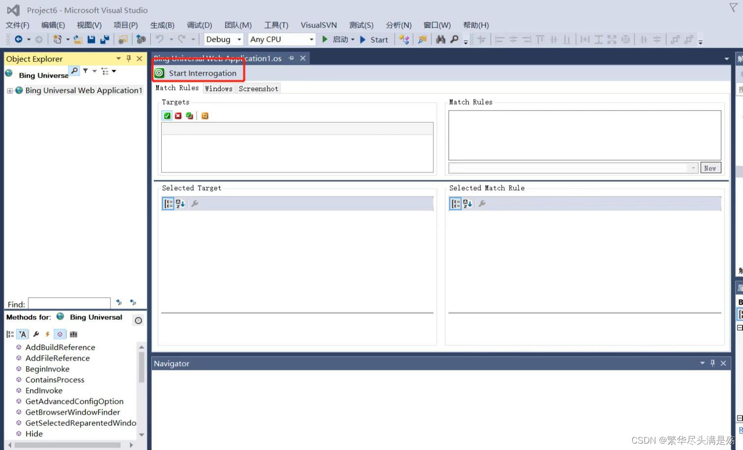 使用Pega进行一个简单的RPA程序开发-CSDN博客