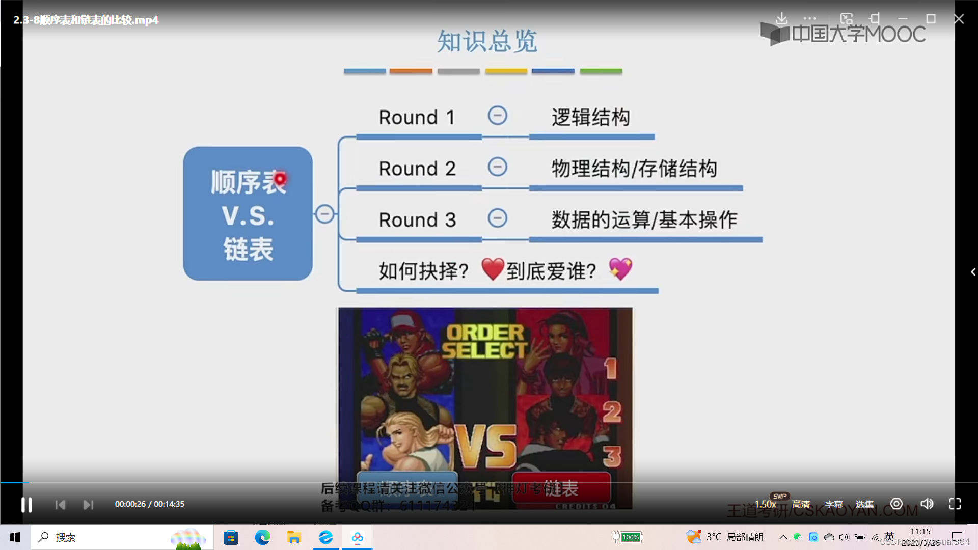 【数据结构笔记】顺序表和链表的比较 Csdn博客 1167