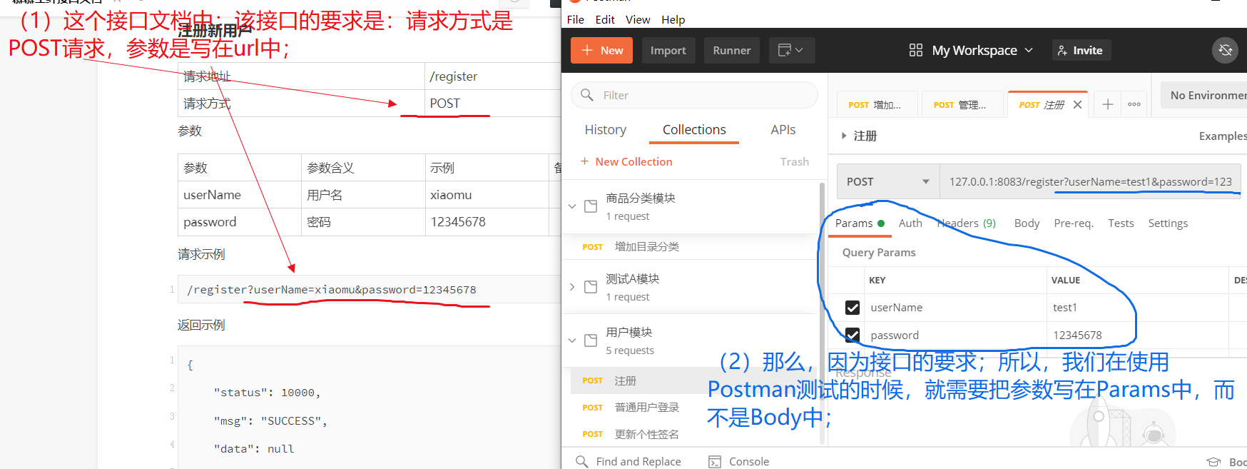 附加：【POST请求：方法参数放在url中和放在body中，有什么区别】；也包括【@Param，@RequestParam，@RequestBody这三个【与接收参数有关】的注解，总结 ...