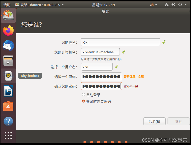 在VMware虚拟机下对Ubuntu的安装以及在Ubuntu中用C语言输出hello world_虚拟机编写hello world-CSDN博客