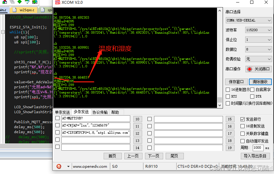 猿创征文 【stm32】esp8266 Wifi模块创建阿里云产品if Sp Strstrusart2rxbuffledswitch Csdn博客 3011