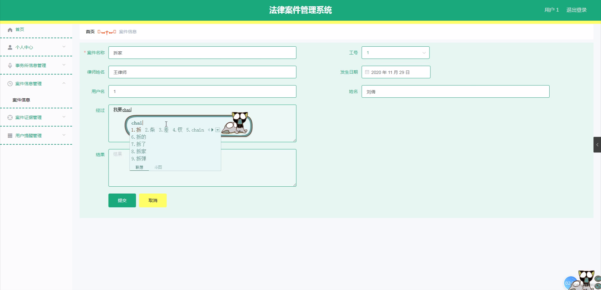 开题报告 Springboot法律案件管理系统045p6计算机毕业设计跟法律有关的计算机毕设 Csdn博客