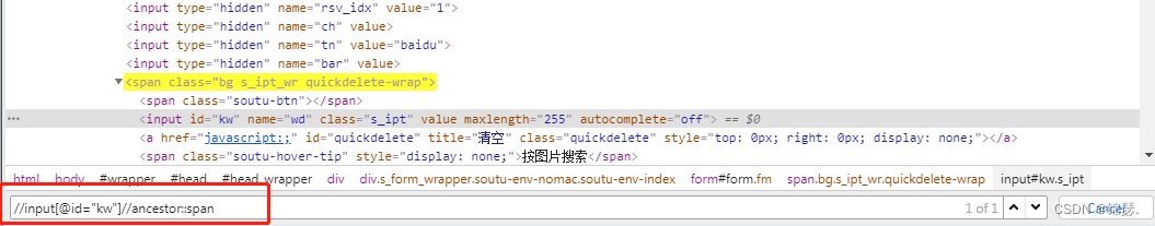 Xpath复杂元素定位 find_element_xpath 复杂元素名称-CSDN博客