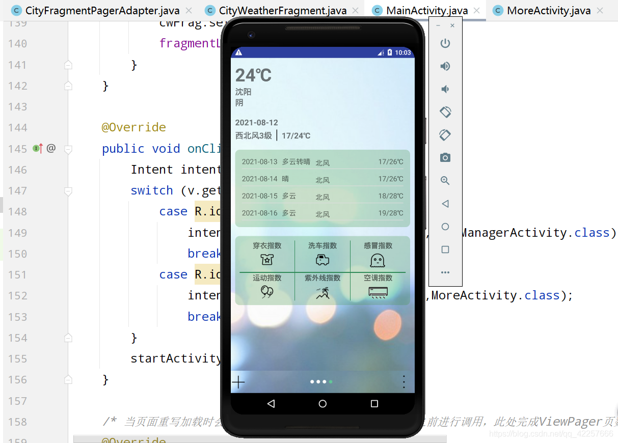 Android Stduio实现天气预报系统_android studio天气预报项目-CSDN博客