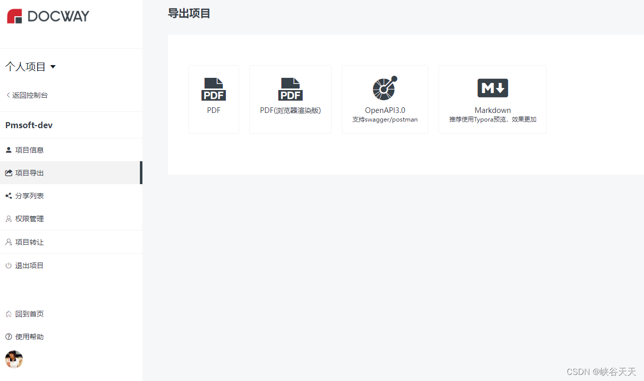nodejs-Swagger Rest API 管理_swagger-ui-express-CSDN博客