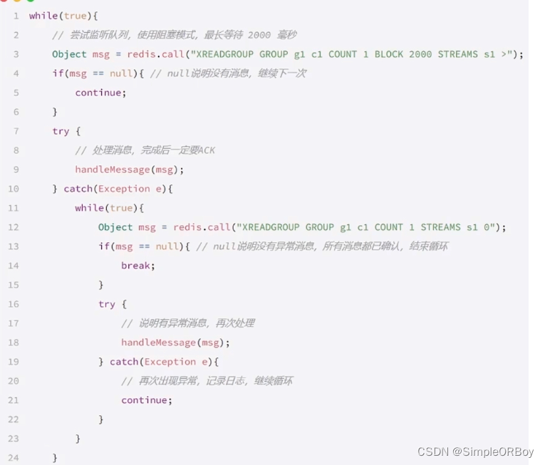 Redis实现消息队列的方式 Redis实现单生产者多消费者的消息队列 Csdn博客