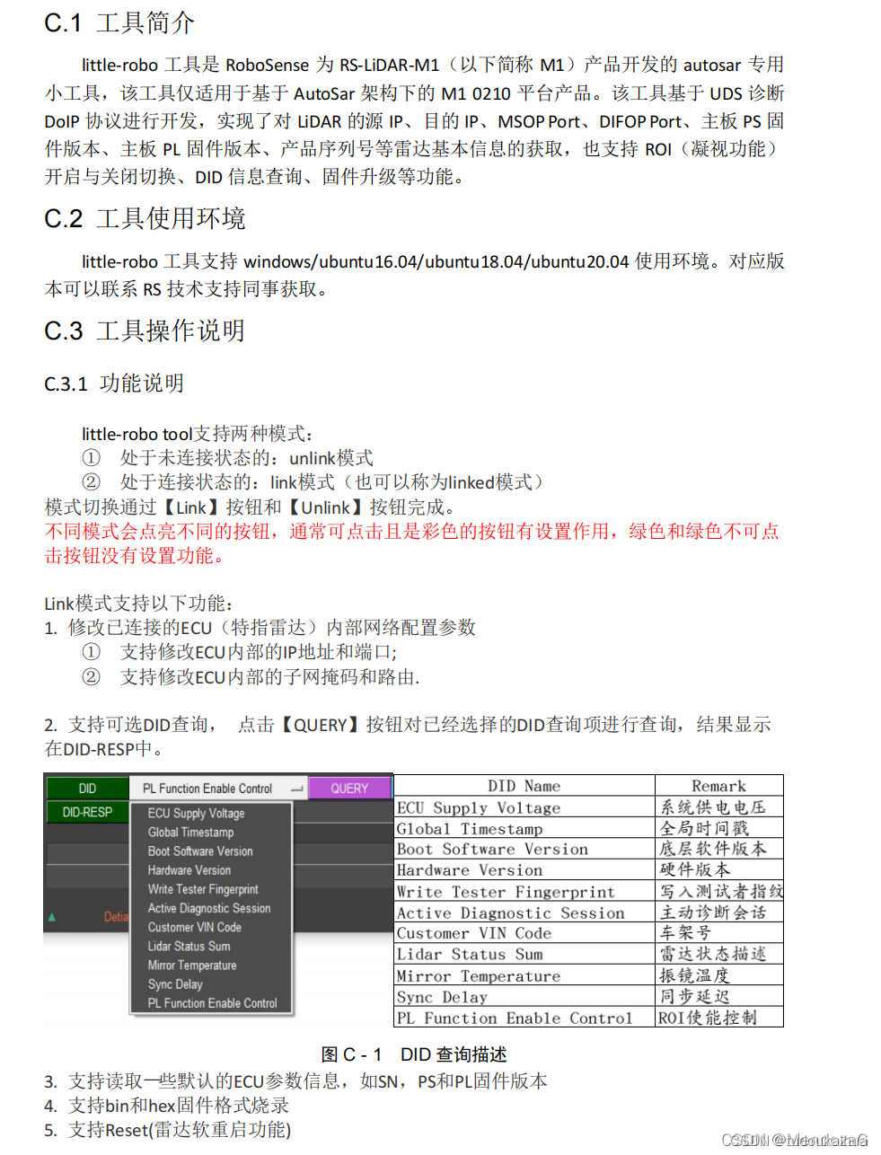 速腾（Robosense） M1激光雷达ip配置_robosense 修改ip地址-CSDN博客