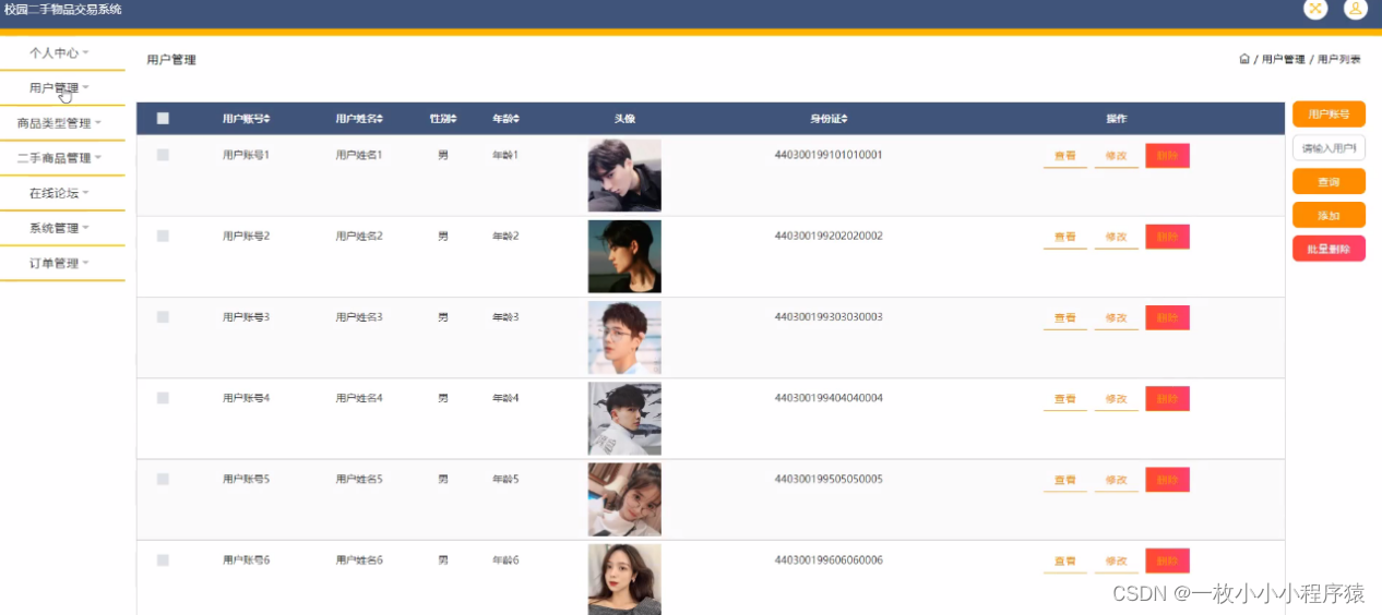 校园二手物品交易系统_campus second-hand transactions-CSDN博客