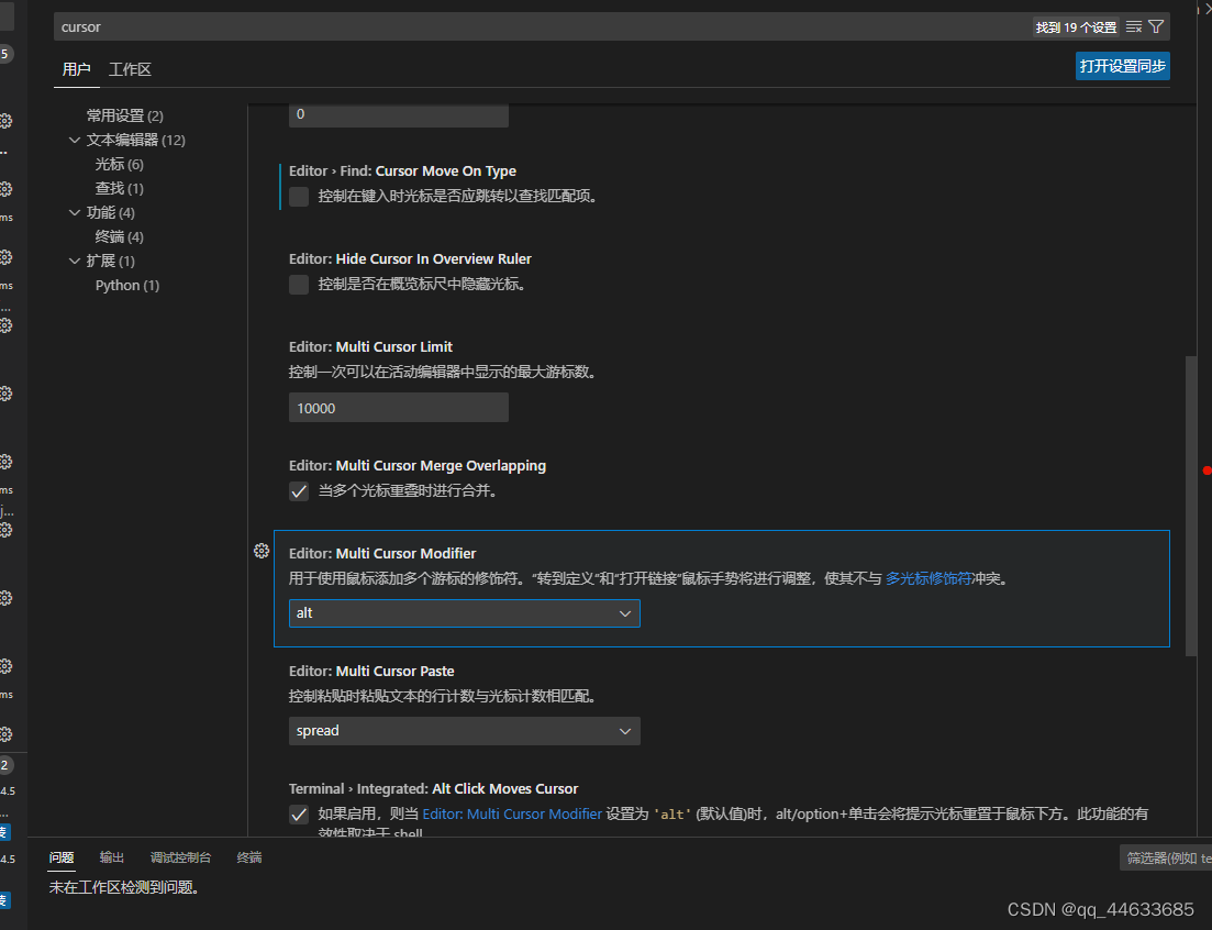 Vscode 进入定义不小心换成了alt加鼠标左键 怎么换回ctrl加鼠标左键vscode Control鼠标左键跳过去怎么调回来 Csdn博客
