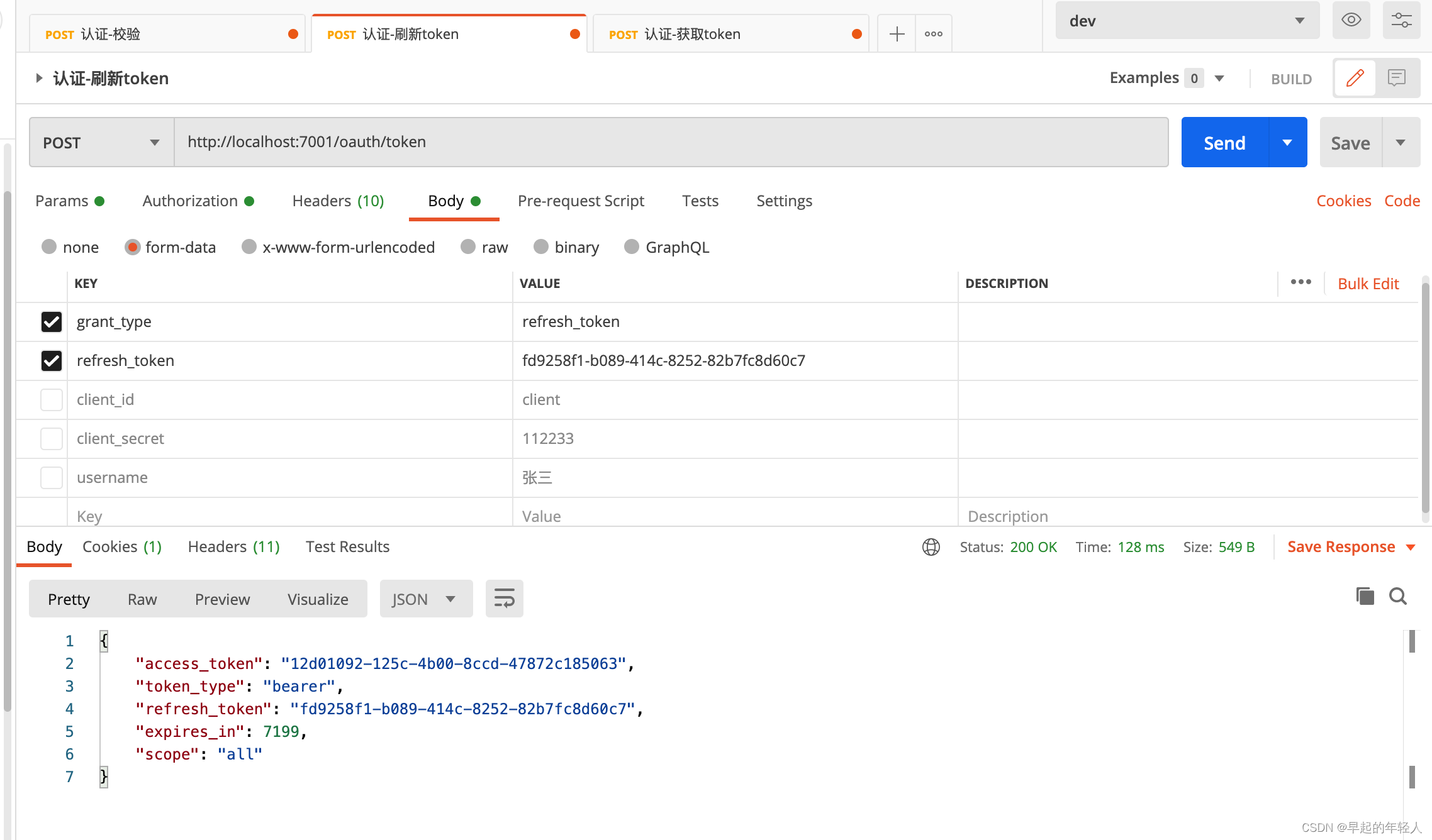 SpringCloud 整合 Spring Security 认证鉴权【SpringCloud系列6】_springcloud整合satoken-CSDN博客
