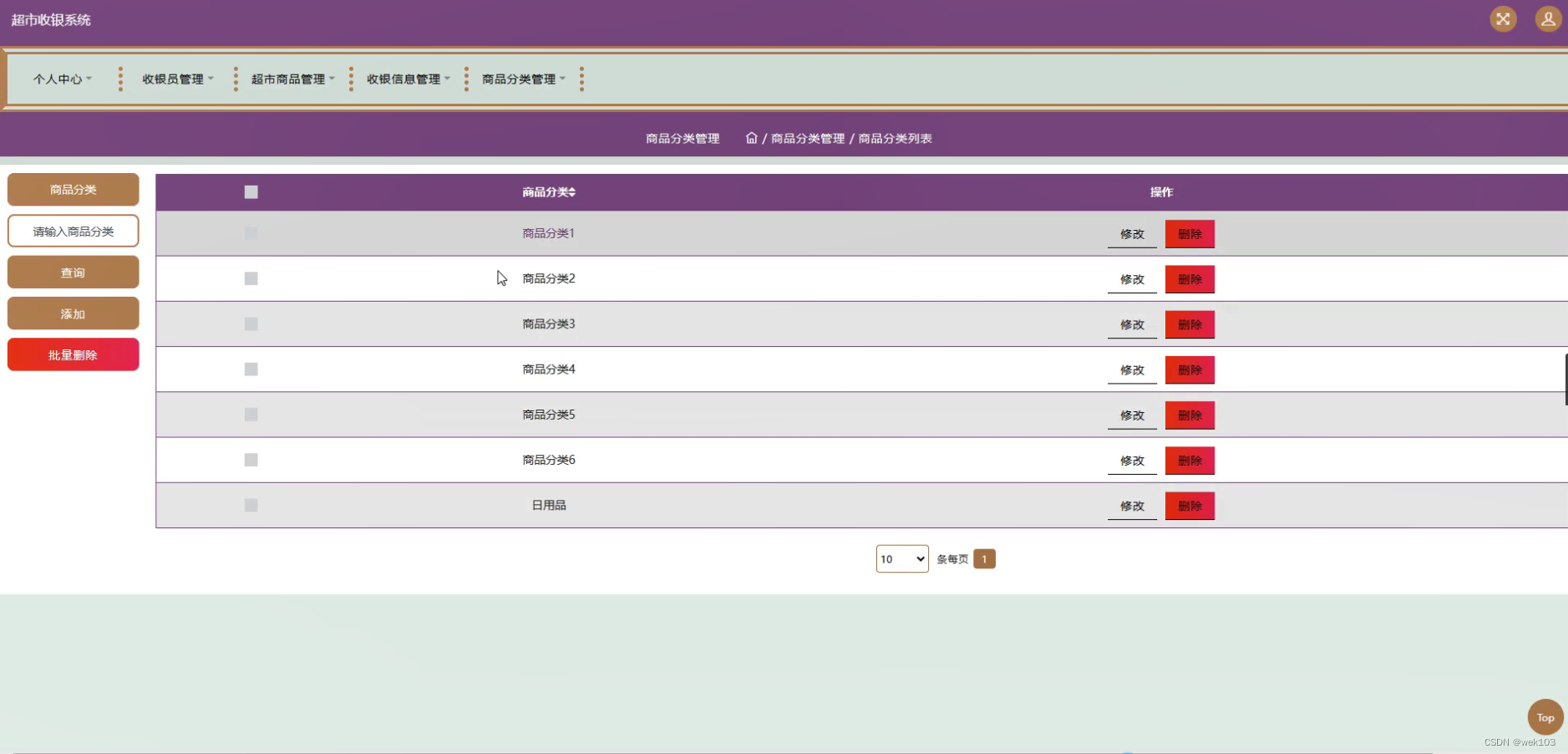 附源码 Jspssm计算机毕业设计超市收银系统5736k【源码、数据库、lw、部署】收银系统前端页面设计 Csdn博客