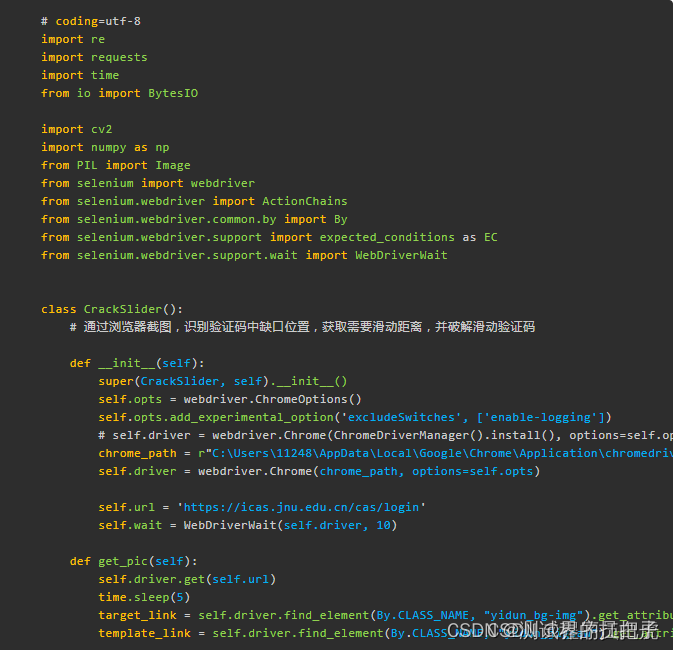 爽，我终于掌握了selenium图片滑块验证码selenium如何获取滑块验证码图片 Csdn博客 0107