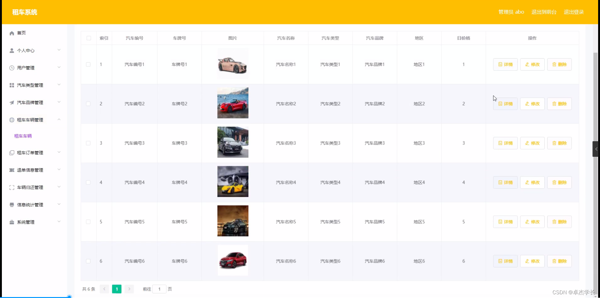 Java毕设项目租车系统计算机(附源码系统数据库lw) Csdn博客
