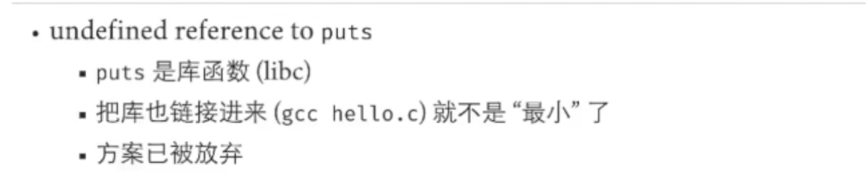 应用眼中的操作系统：系统调用_undefined reference to `puts-CSDN博客