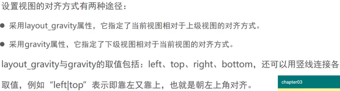 Android基础:LinearLayout,RelativeLayout,GridLayout,CoordinatorLayout_coordinatorlayout 和 ...