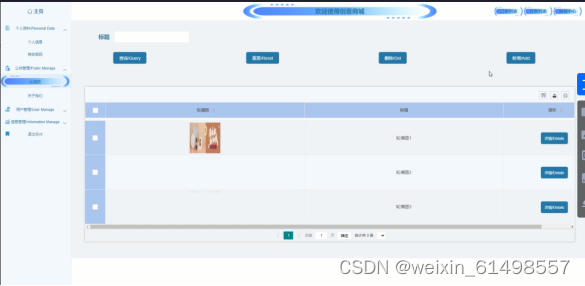 SSM创意商城 毕业设计-附源码03663-CSDN博客