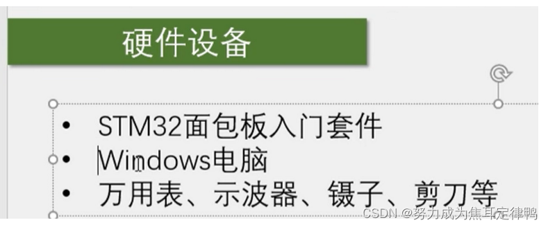 Stm32第一课 1 1 :stm硬件实物图功能简介stm32单片机实物图 Csdn博客