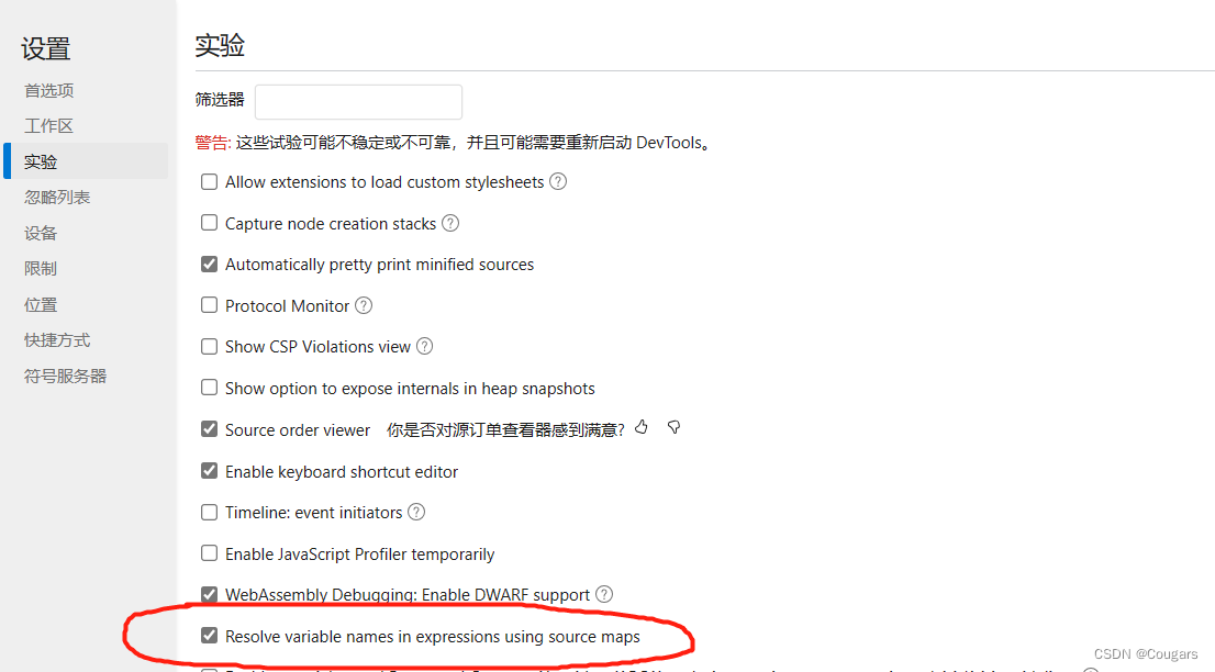 关于jssourcemap调试:打开局部变量解析设置根据sourcemap Js Csdn博客 8277