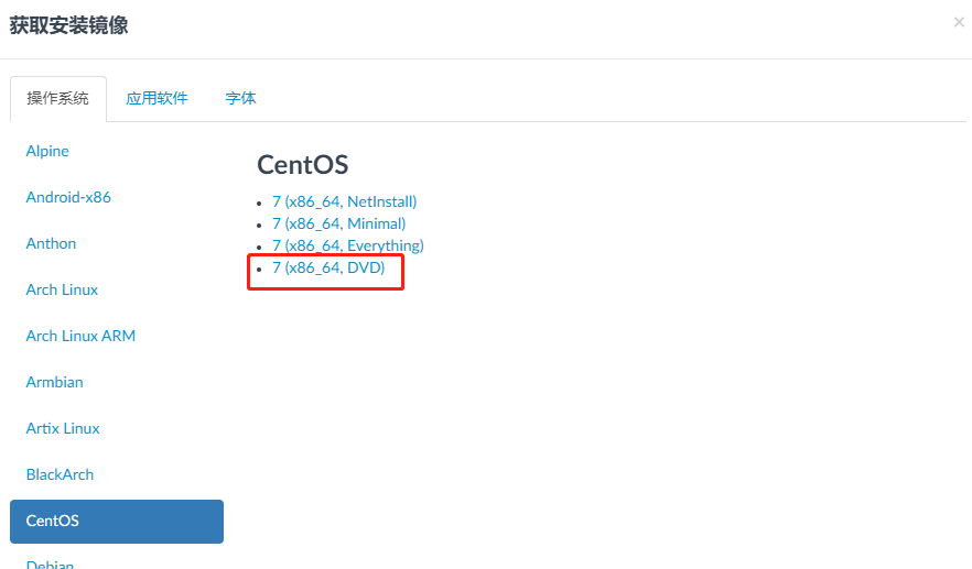 centeros 下载及安装_centeros下载-CSDN博客