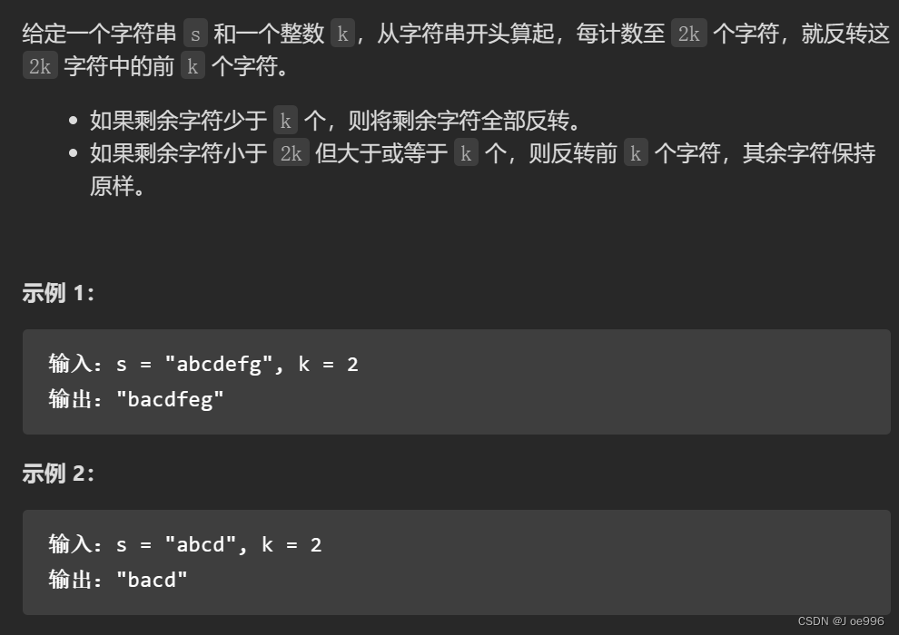 力扣344反转字符串 541 反转字符串ii剑指 Offer 05 替换空格151 反转字符串中的单词剑指 Offer 58 Ii 左旋转字符串reverses I 