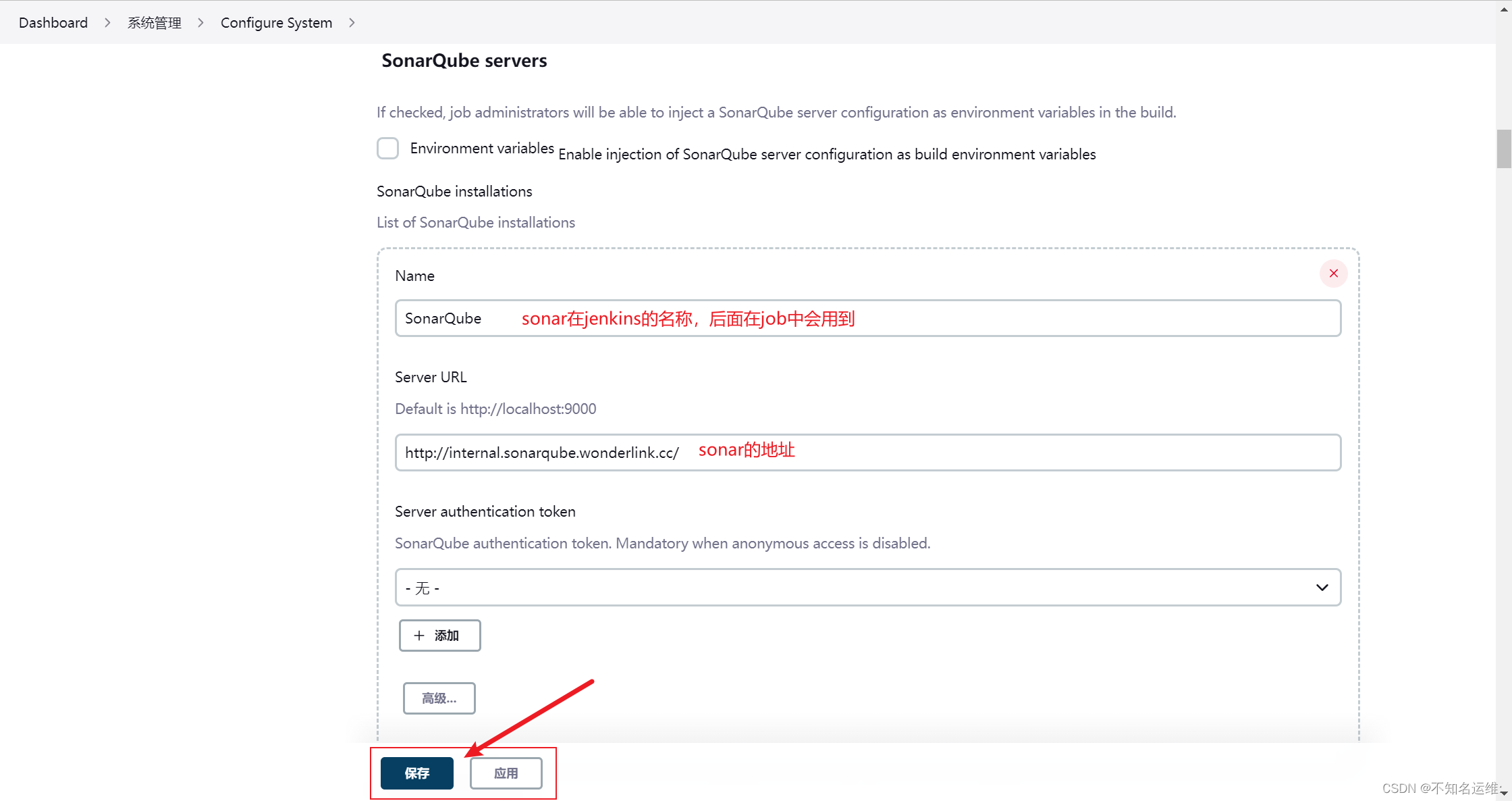 SonarQube 9.x与Jenkins进行集成并扫描后端java以及前端vue代码；_jenkins配置sonar扫描-CSDN博客