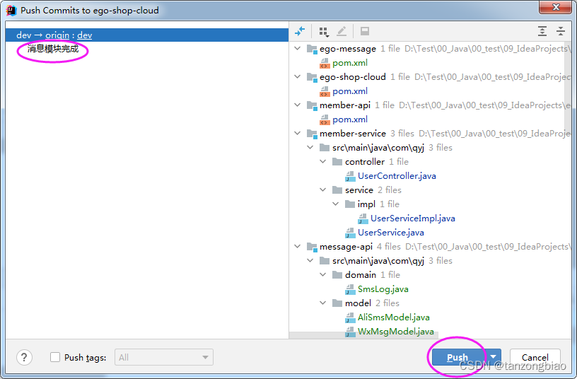 Idea Git提交代码 Vscode Git提交代码 微信小程序git提交代码 Csdn博客 